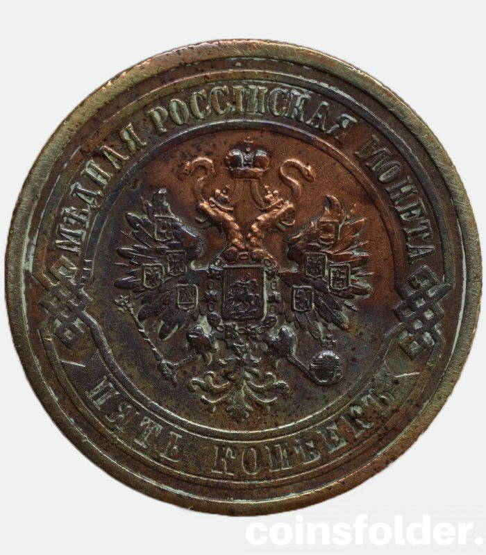 1909 СПБ 3 kopecks • Coinsfolder