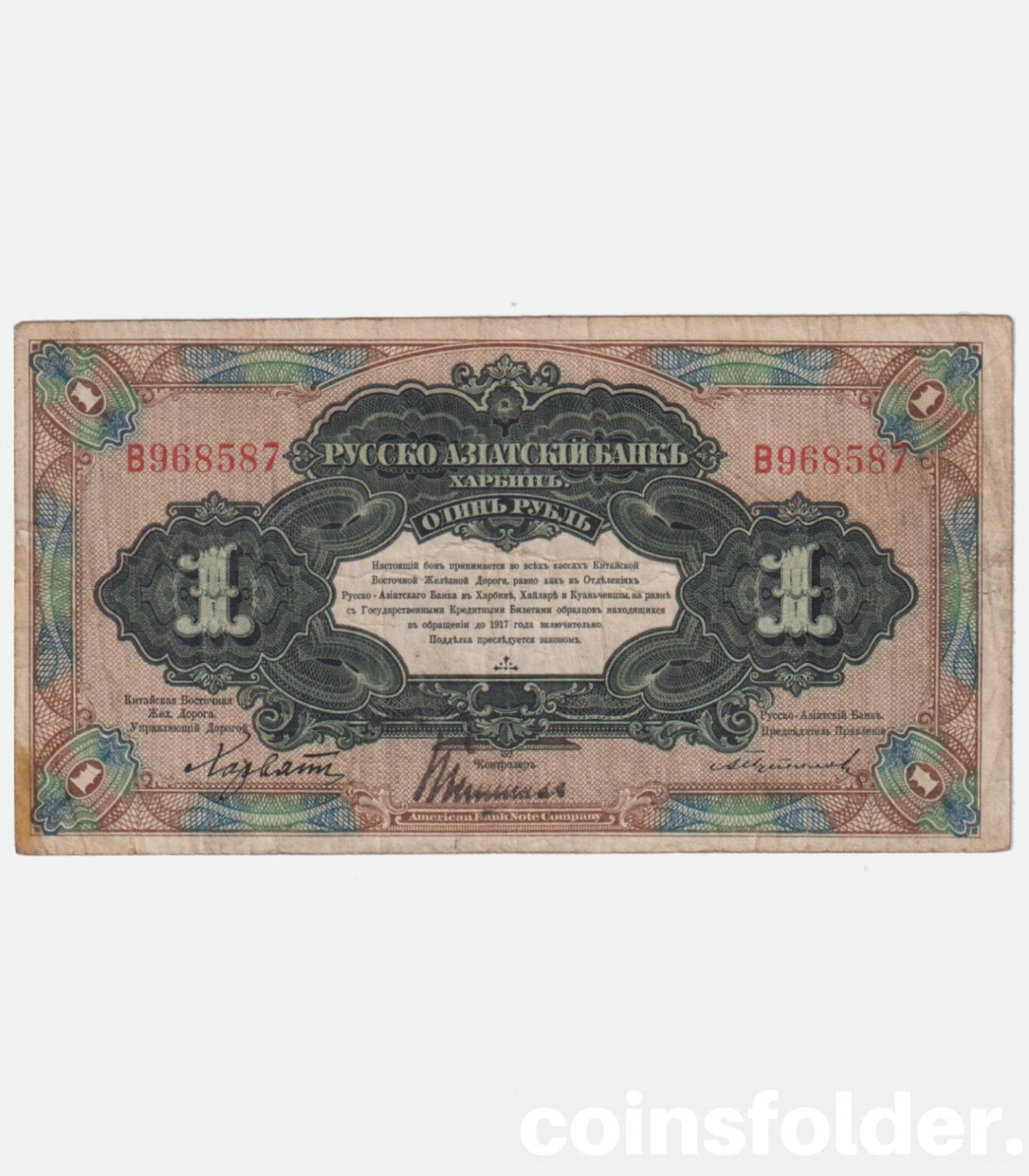 US 1781 10 Pounds Connecticut Colonial Currency • Coinsfolder