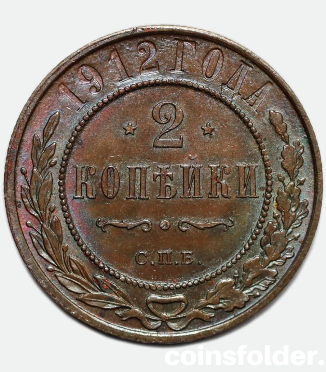 1897 * Paris Mint 50 kopecks • Coinsfolder