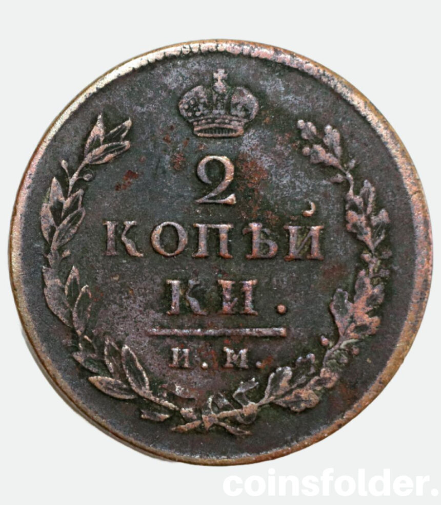 Antique Imperial Russian Double-Headed Eagle Cockade • Coinsfolder